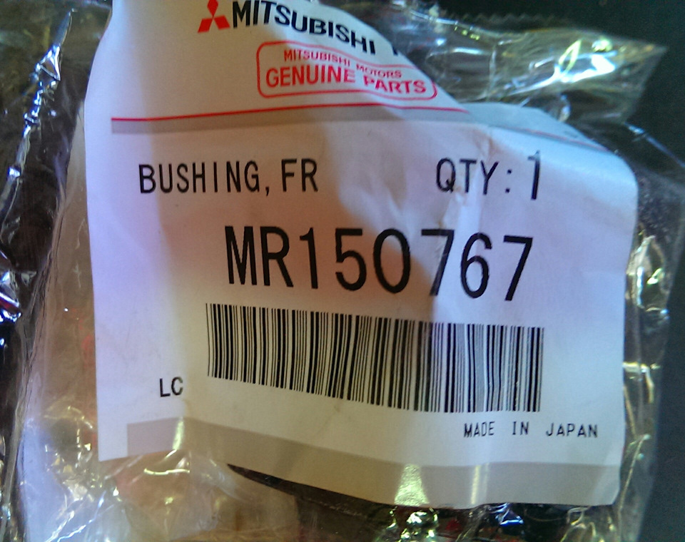 MR150767 Втулка стабилизатора Mitsubishi | Запчасти на DRIVE2