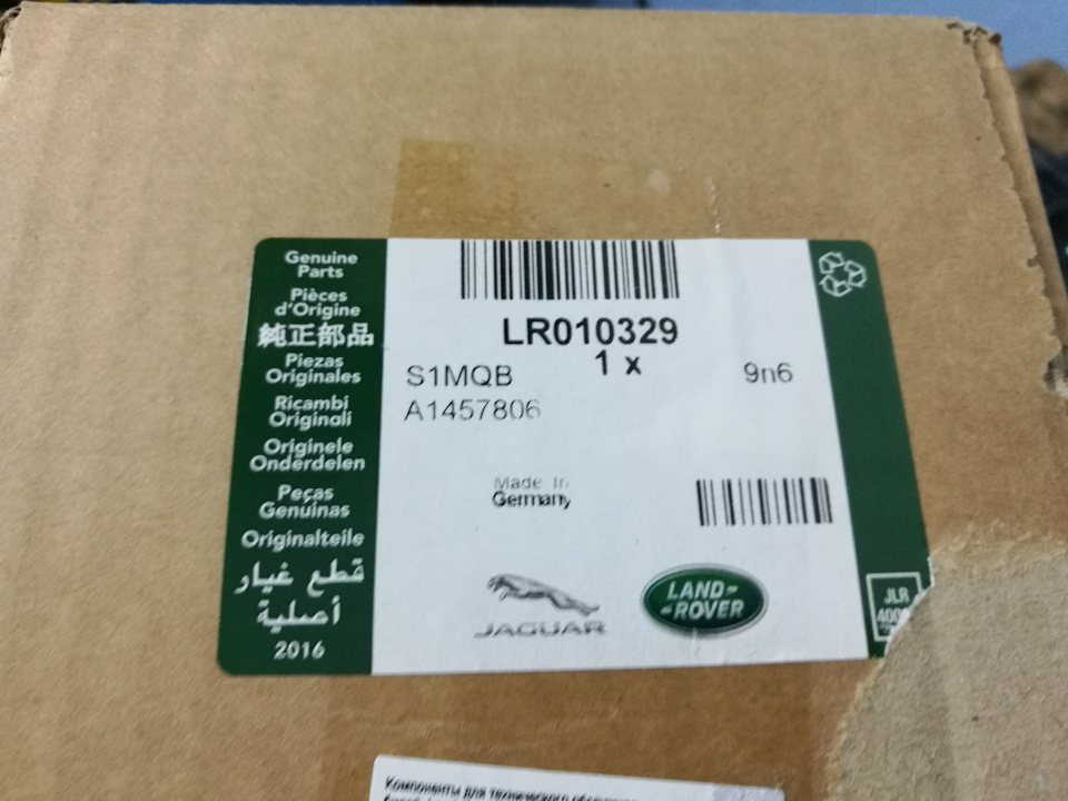 LR010329 Свеча подогрева Jaguar Land Rover | Запчасти на DRIVE2