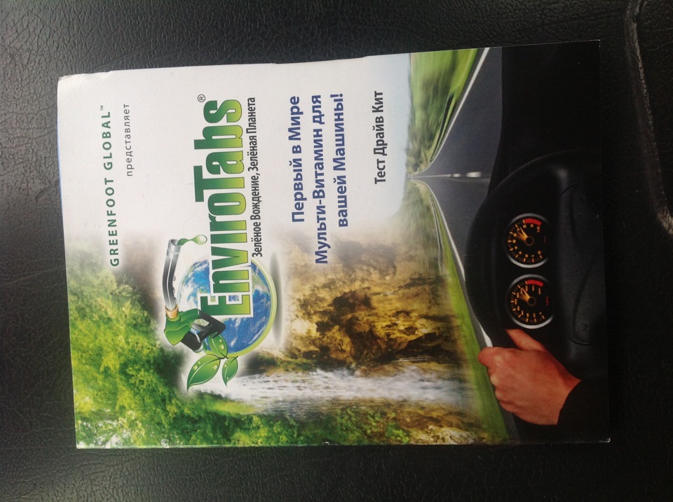 EnviroTabs любопытная вещица — SEAT Leon (Mk II), 1,8 л, 2012 года | другое | DRIVE2