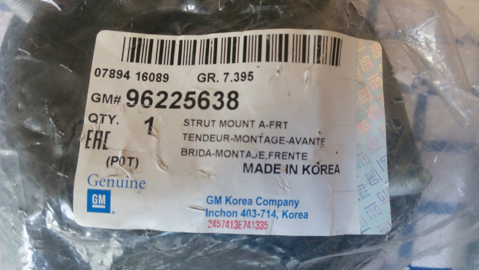 96225638 Опора амортизатора переднего GM | Запчасти на DRIVE2