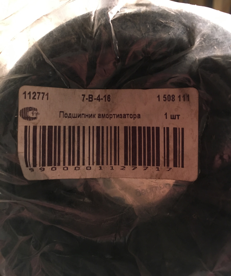 1508111 Подшипник опоры передней стойки / C-Max, Focus-II/III, Kuga 03 ...