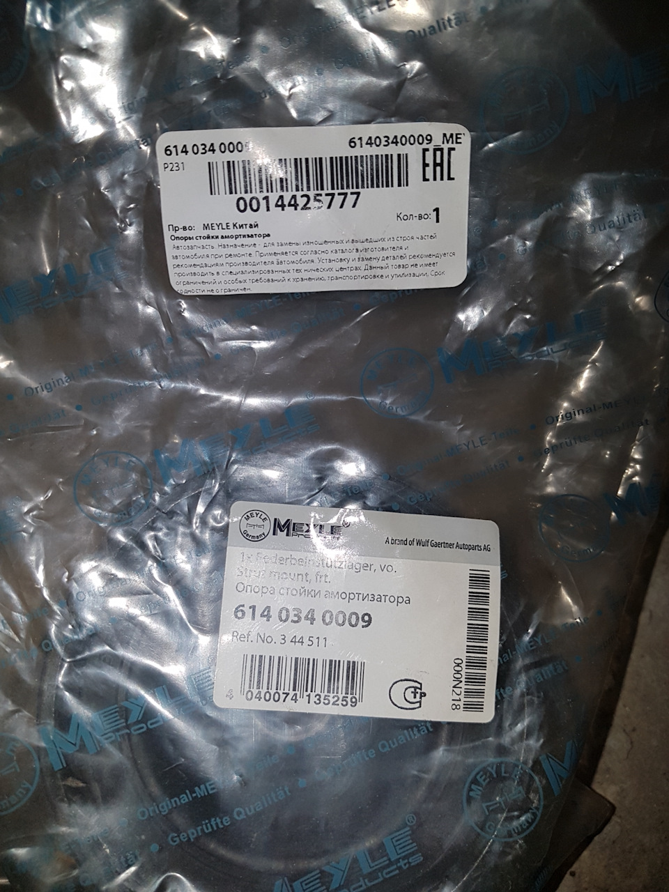 6140340009 Опора амортизатора MEYLE | Запчасти на DRIVE2