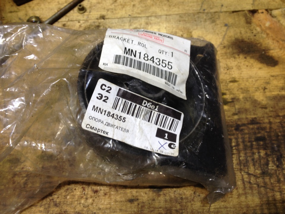 MN184355 Опора двигателя Mitsubishi | Запчасти на DRIVE2