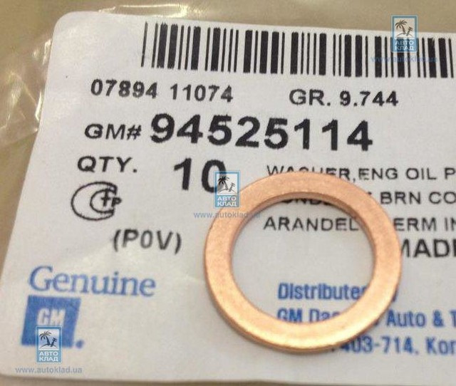 94525114 КОЛЬЦО УПЛОТНИТЕЛЬНОЕ 14X20X1,5 (1) GM | Запчасти на DRIVE2