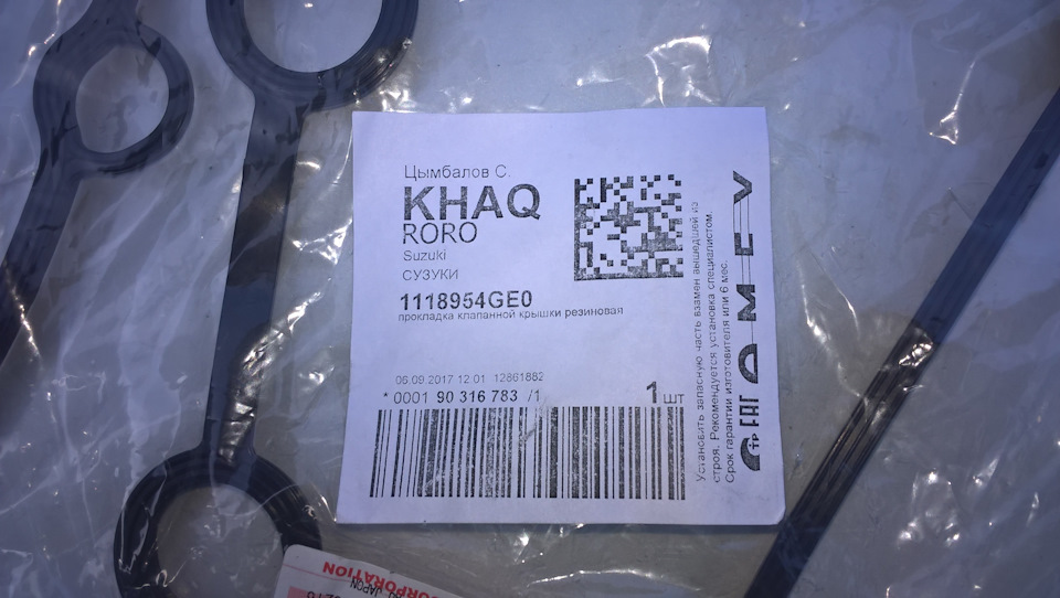 Небольшое ТО — Suzuki Swift (1G), 1,3 л, 2000 года | своими руками | DRIVE2