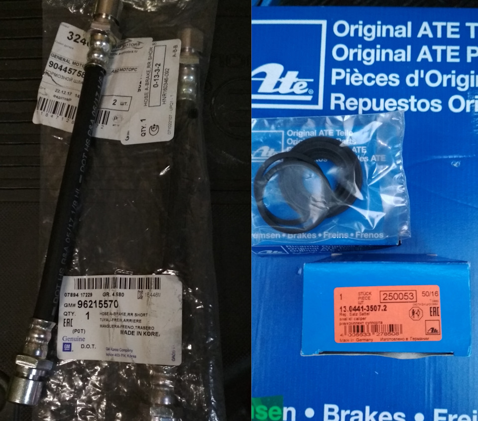 96215570 Шланг тормозной системы CHEVROLET GM | Запчасти на DRIVE2