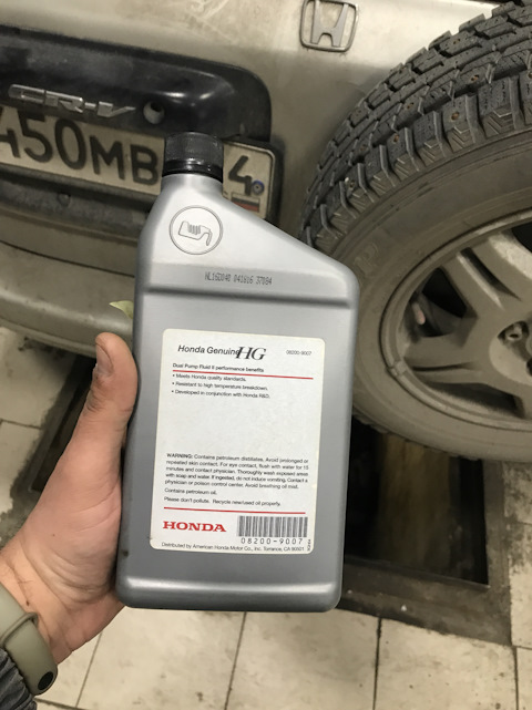 082009007 Масло АКПП, 1 литр Honda | Запчасти на DRIVE2