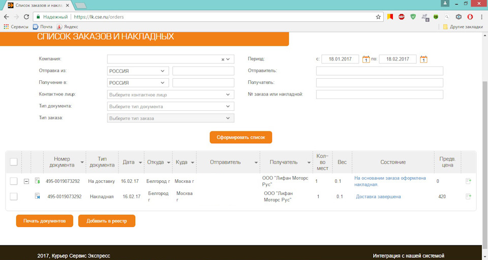 E3495 аморт-рыOpel Monterrey/Frontera 95-98 ISUZU Bighorn/Trooper 92-/R ...