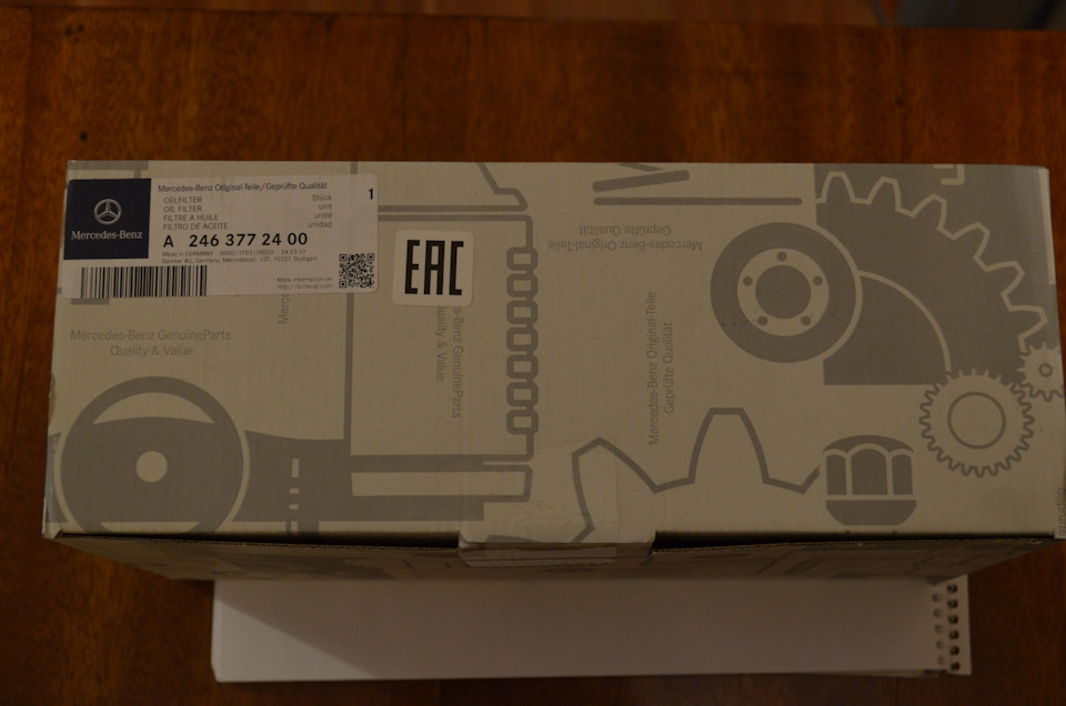A2463772400 Фильтр масляный акпп Mercedes | Запчасти на DRIVE2