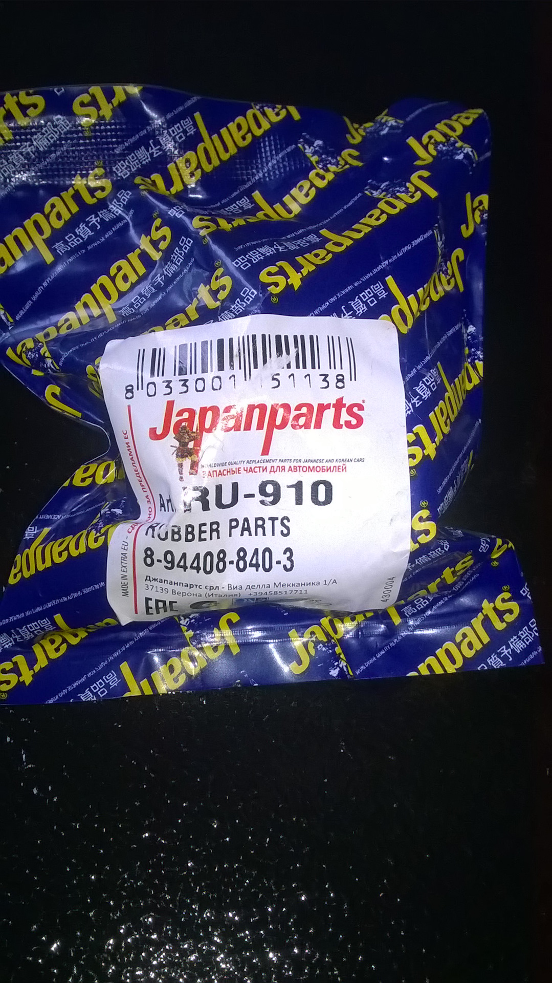 сайленты переднего верхнего рычага — Great Wall Safe, 2,2 л, 2007 года ...