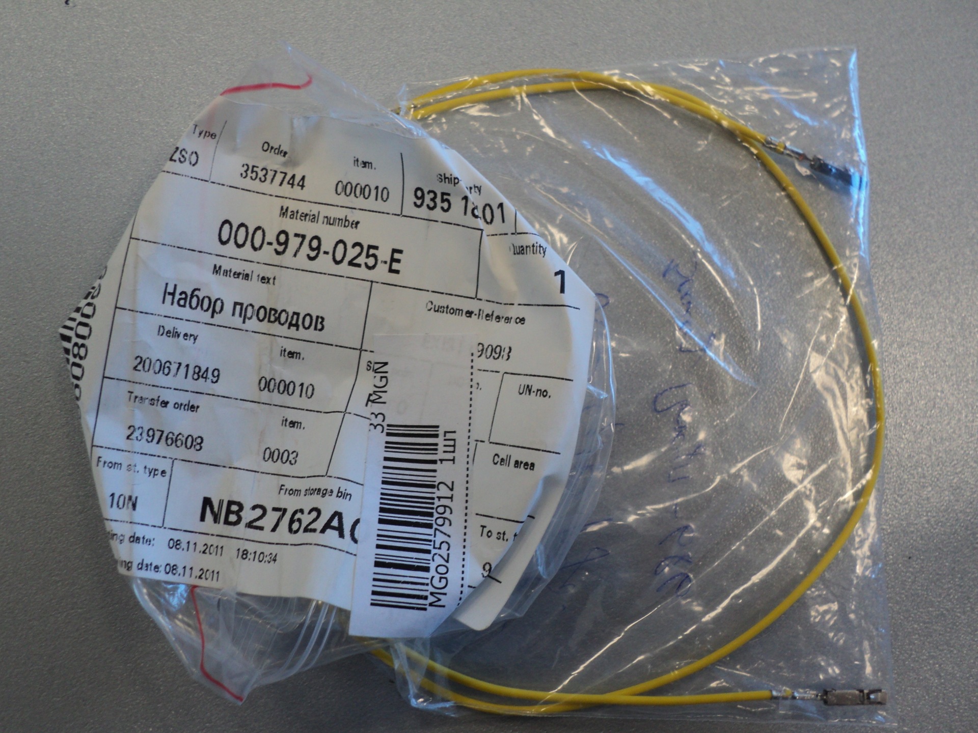 000979025E Набор проводов VAG | Запчасти на DRIVE2