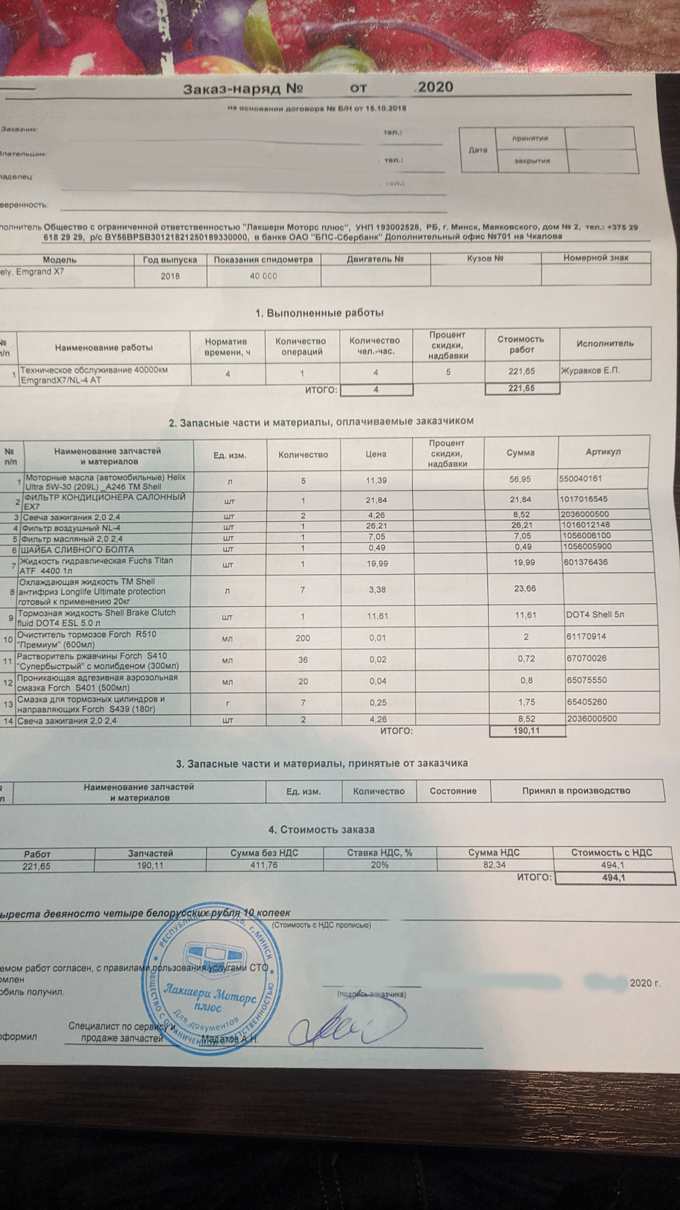 1017016545 Фильтр салона GEELY | Запчасти на DRIVE2