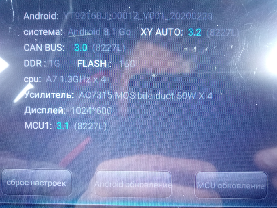 Подключение китайской магнитолы к CAN шине. — Geely Emgrand EC7 RV, 1,5 л, 2014 года | автозвук ...