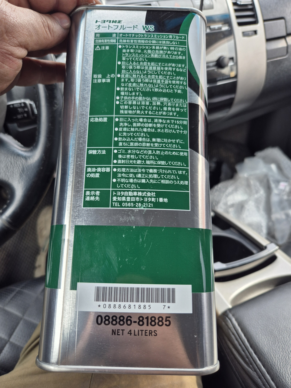 Масло в коробку Toyota ATF WS — Toyota Prius (20), 1,5 л, 2006 года ...