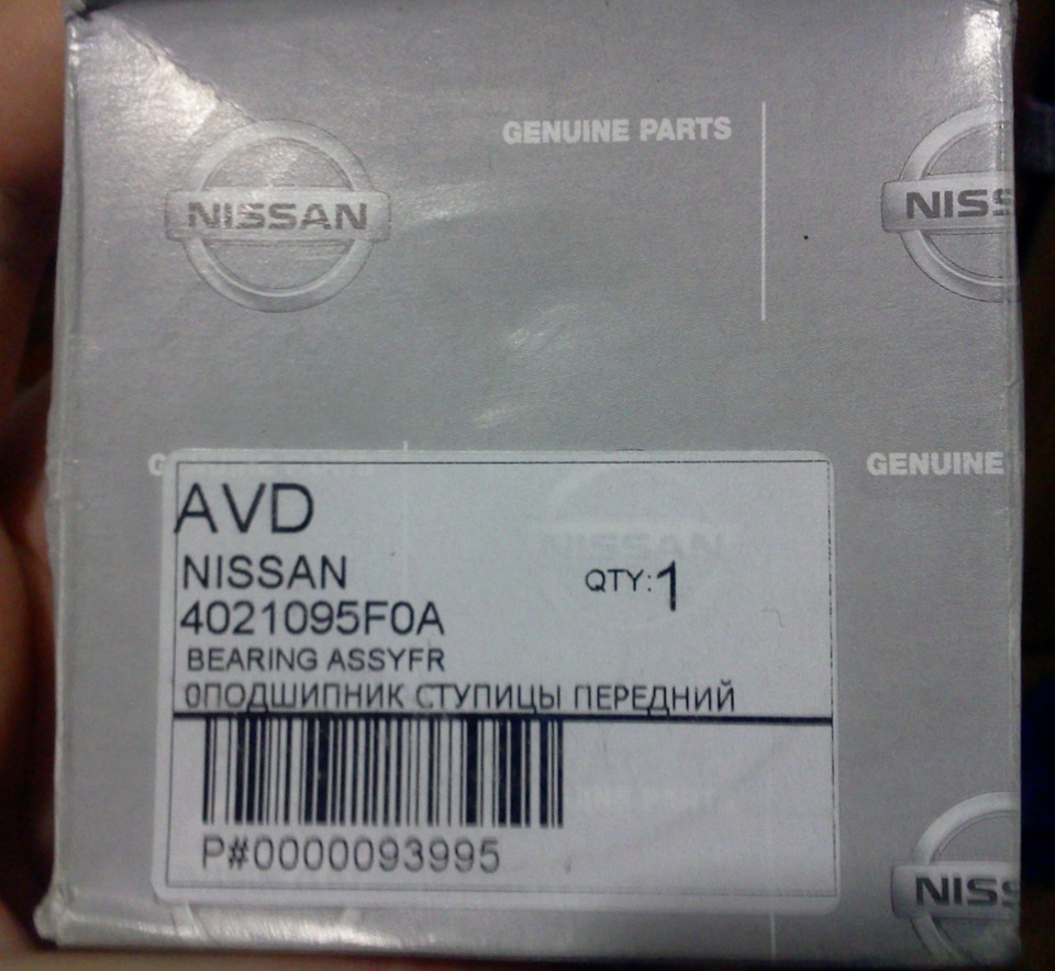 4021095F0A ПОДШИПНИК СТУПИЦЫ NISSAN INFINITI | Запчасти на DRIVE2