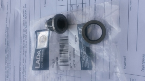 7703075348 Пробка RENAULT | Запчасти на DRIVE2