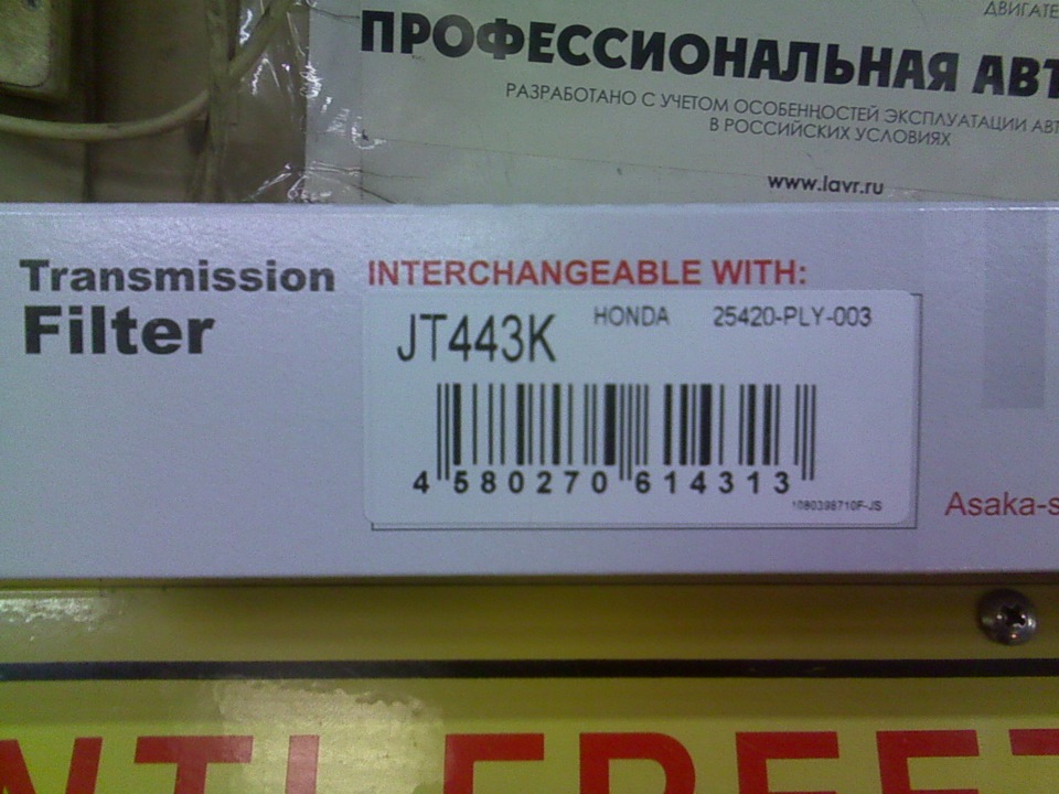 Сделала вкусно вариатору))) — Honda Civic Hatchback (7G), 1,5 л, 2001 ...