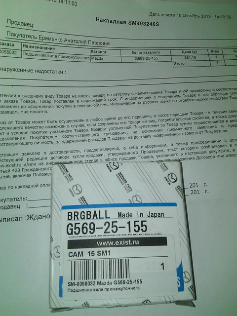 G56925155 Подшипник Mazda | Запчасти на DRIVE2