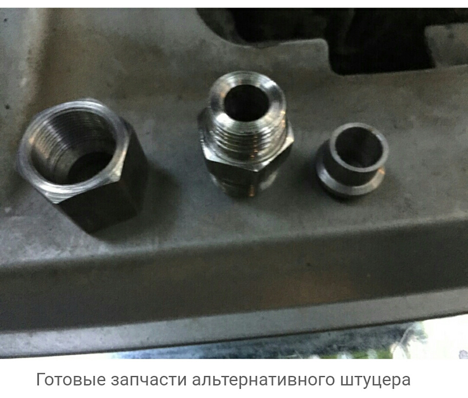 Протекла трубка гура — DRIVE2