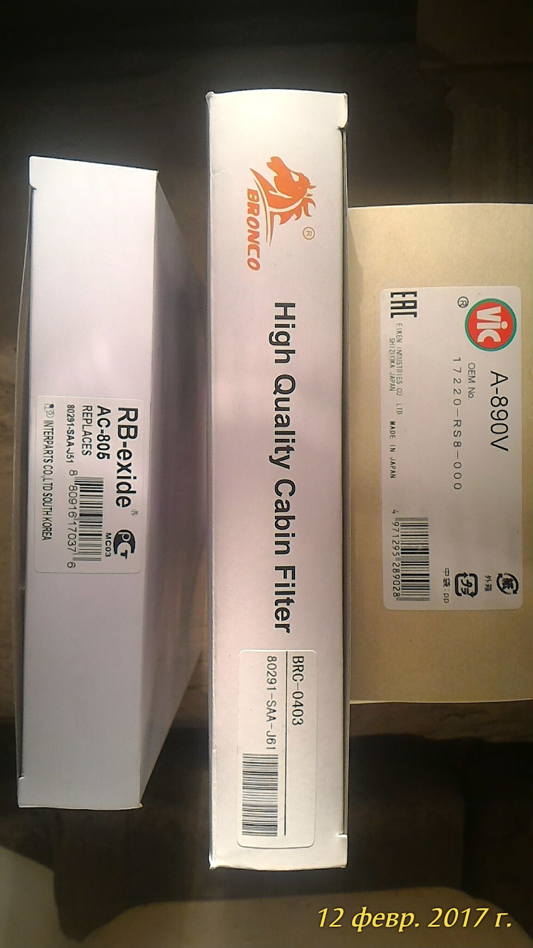 Нет нормальной незамерзайки, виноват боярышник… — Honda Life (JB5/JB6/JB7/JB8), 0,7 л, 2012 года ...