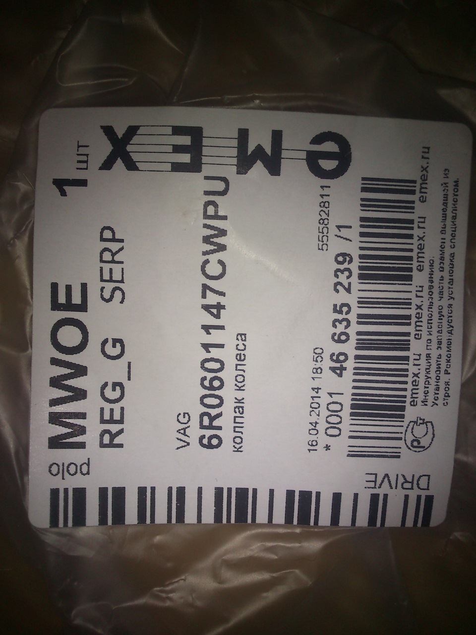 6R0601147CWPU Колпак колеса VAG | Запчасти на DRIVE2