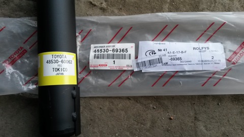 4853069365 Амортизатор TOYOTA LEXUS | Запчасти на DRIVE2