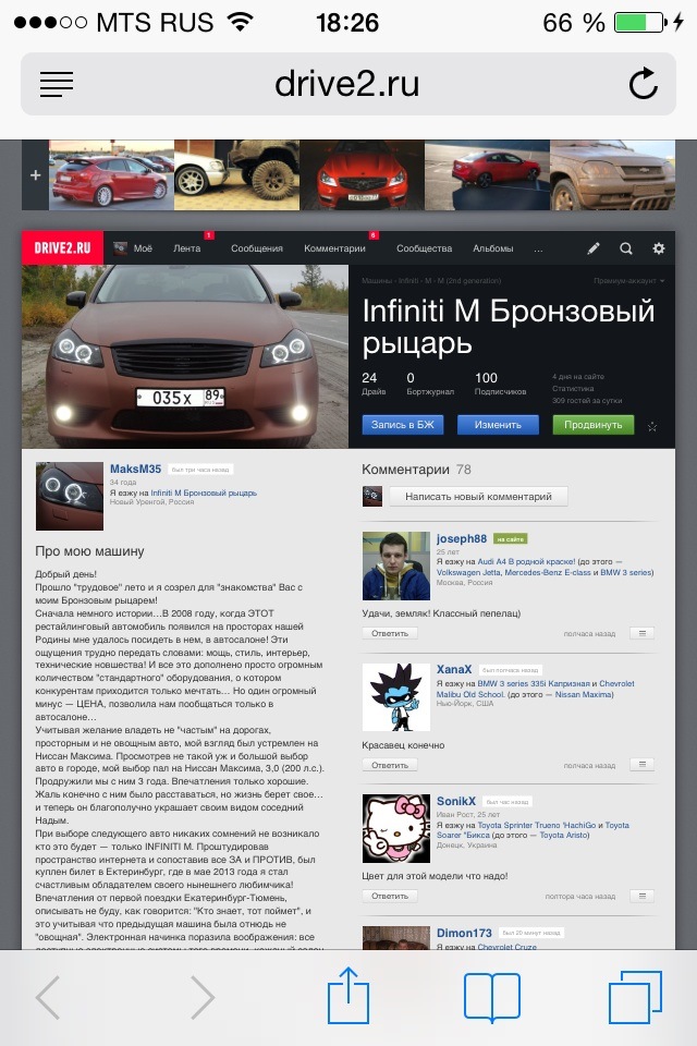 Первая сотня — Infiniti M (2G), 3,5 л, 2008 года | рейтинг и продвижение | DRIVE2