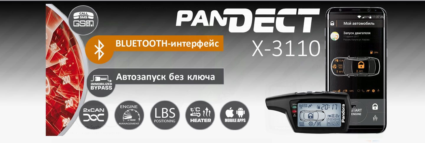 Pandect X-3110 — Subaru Forester (SG), 2 л, 2005 года | электроника | DRIVE2