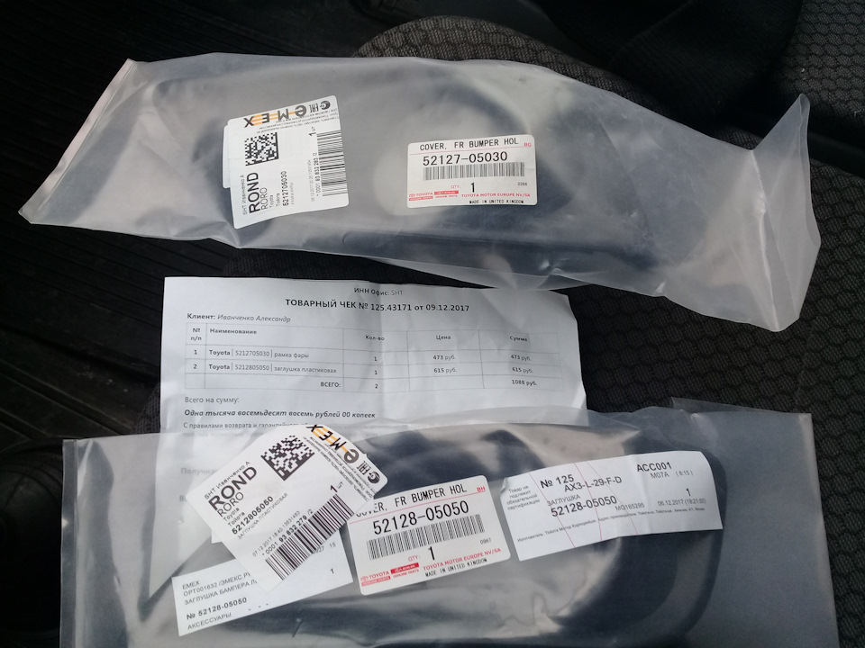 Рамки птф + бронь — Toyota Avensis II, 1,8 л, 2007 года | стайлинг | DRIVE2