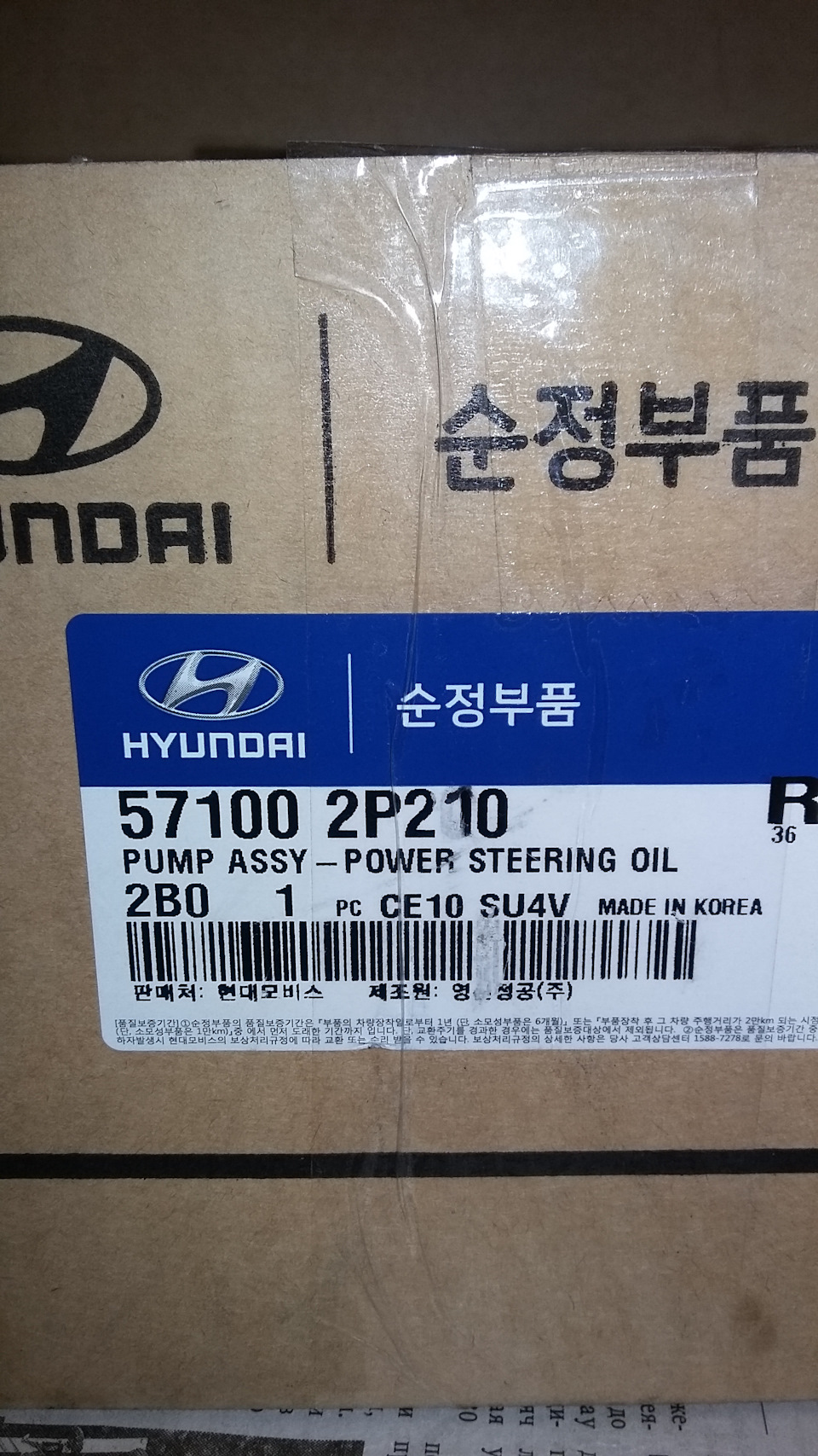 571002P210 Насосы гидроусилителя руля KIA HYUNDAI | Запчасти на DRIVE2