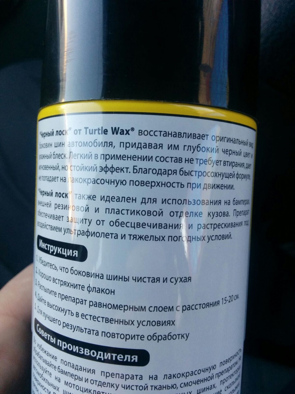 Чернитель для бампера — Renault Logan (1G), 1,6 л, 2006 года | кузовной ...