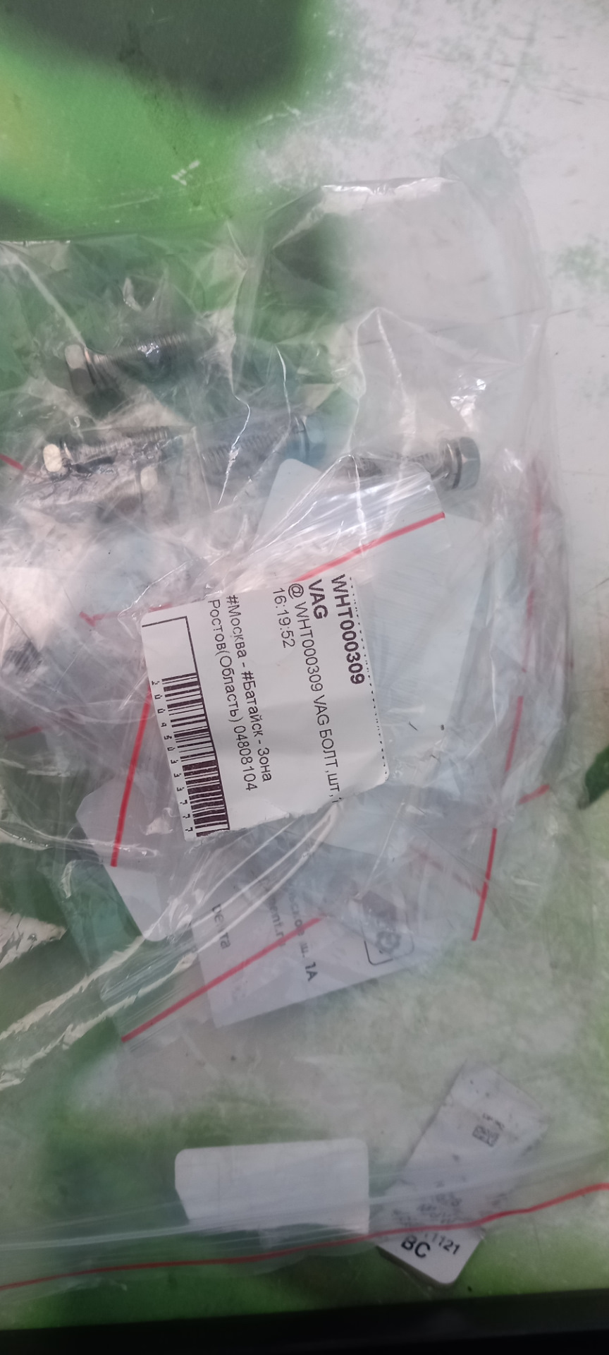 WHT000309 Болт (M6х1х21) / VAG | Запчасти на DRIVE2