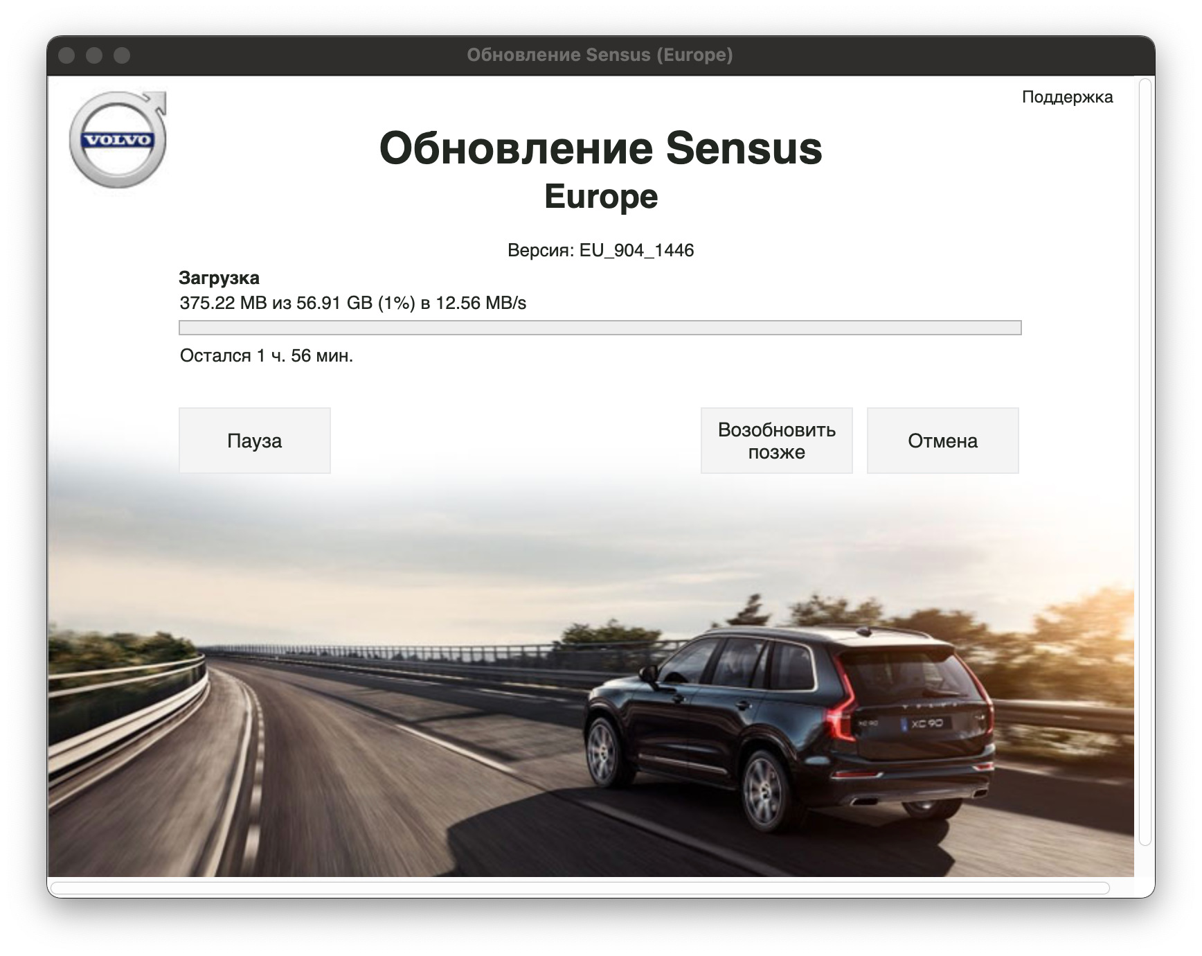 #167. Navi Sensus Europe 1446 — Volvo XC90 (2G), 2 л, 2018 года | своими руками | DRIVE2