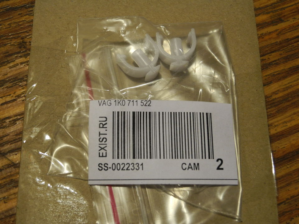 1K0711522 пружинный зажим VAG | Запчасти на DRIVE2