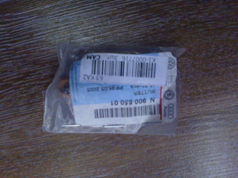 N90085001 Гайка самоконтр. (M8) VAG | Запчасти на DRIVE2