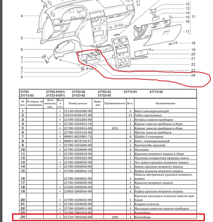 Штатная магнитола 2DIN от приоры в ВАЗ 2110 (часть №2) — Lada 21102, 1 ...