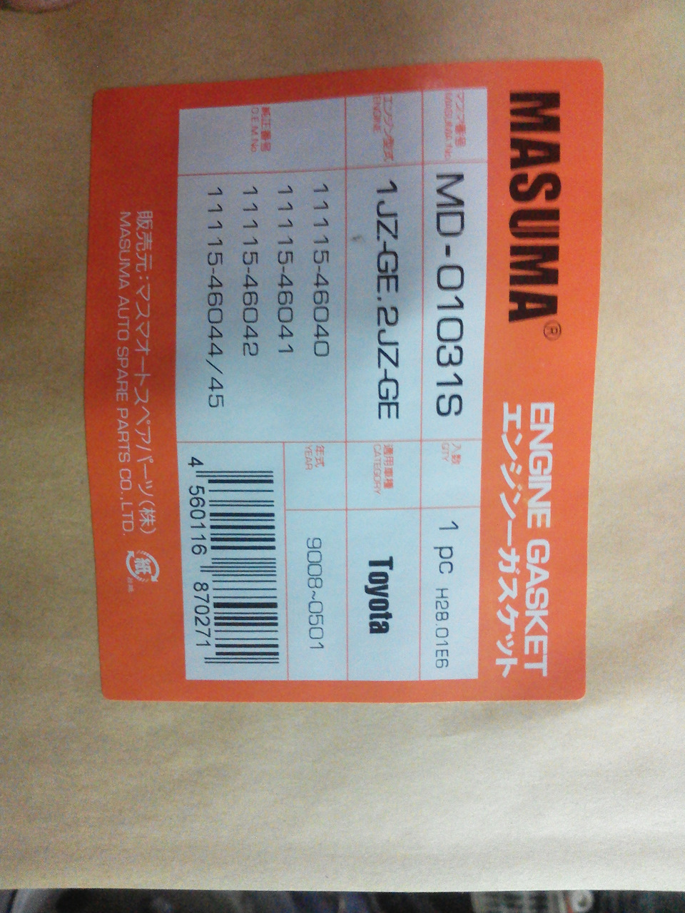 1111546040 Однослойная прокладка ГБЦ (металл-эластомер) Masuma толщина ...