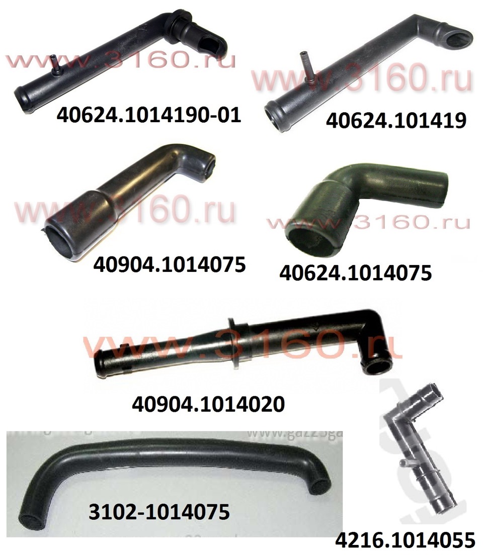 406241014075 Шланг вентиляции картерных газов Уаз 409 Евро 3 1014075 ...