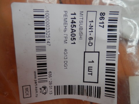 1145A051 РЕМЕНЬ ГРМ ЧЗ 109 Mitsubishi | Запчасти на DRIVE2