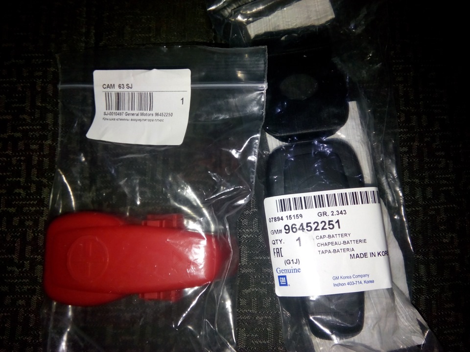 96452250 Крышка плюсовой клеммы АКБ GM | Запчасти на DRIVE2