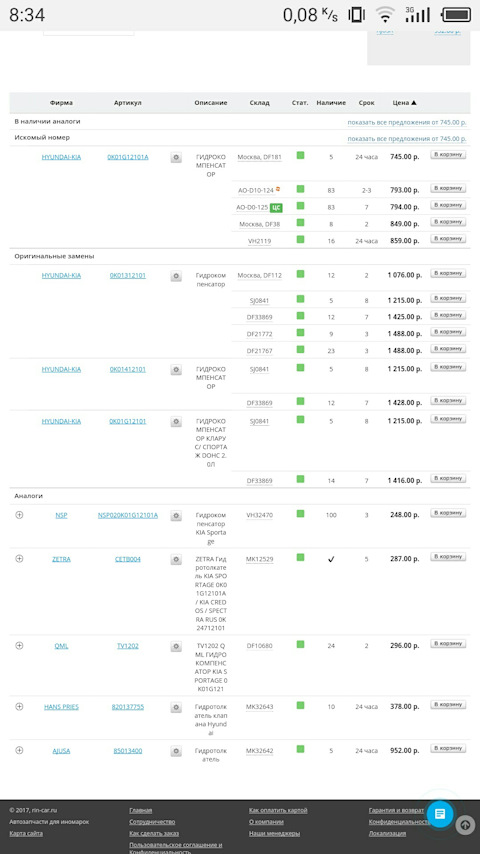 DF112 Щетки стеклоочистителя Комплект щёток BMW X5 E70/E71/E72 (07-14 ...