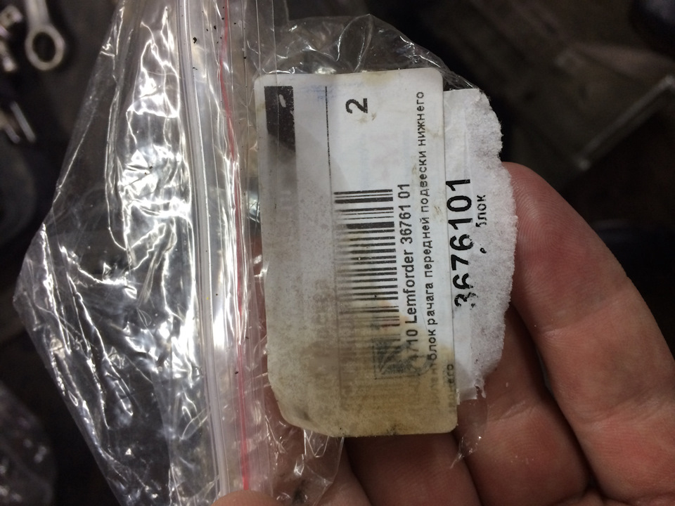 3676101 Сайлентблок рычага подвески LEMFORDER | Запчасти на DRIVE2