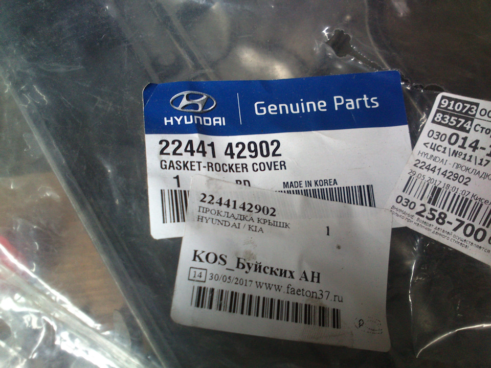 2244142902 Прокладка клапанной крышки двигателя KIA HYUNDAI | Запчасти ...