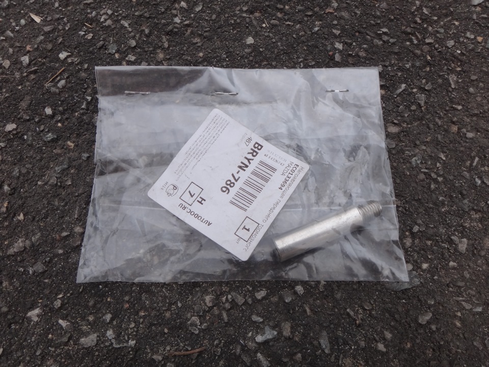 EC0133694 Направляющий болт, корпус скобы тормоза Mazda | Запчасти на ...