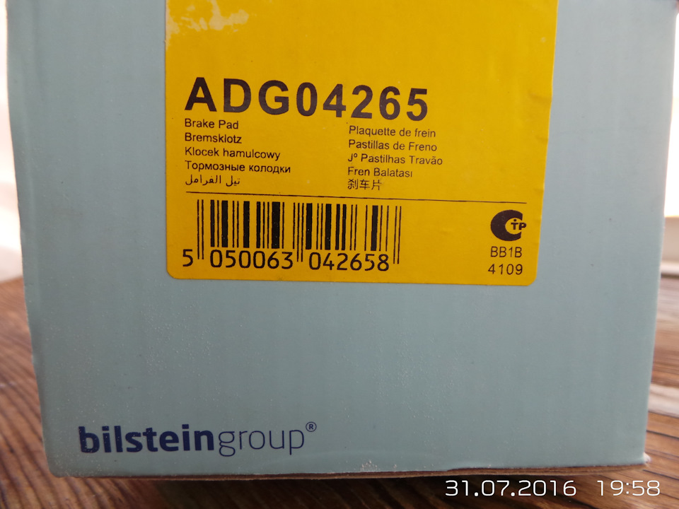 Запчастюльки для тормозюлек на передок — KIA Cerato (1G), 1,6 л, 2007 ...