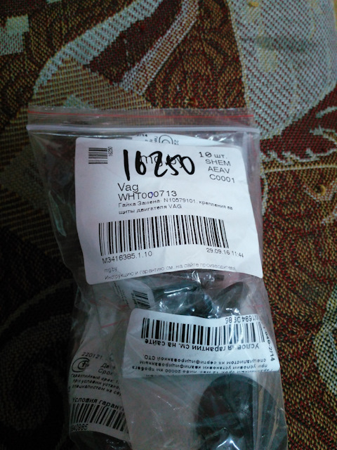 WHT000713 Гайка крепления деталей кузова / AUDI, SEAT, SKODA, VW VAG ...