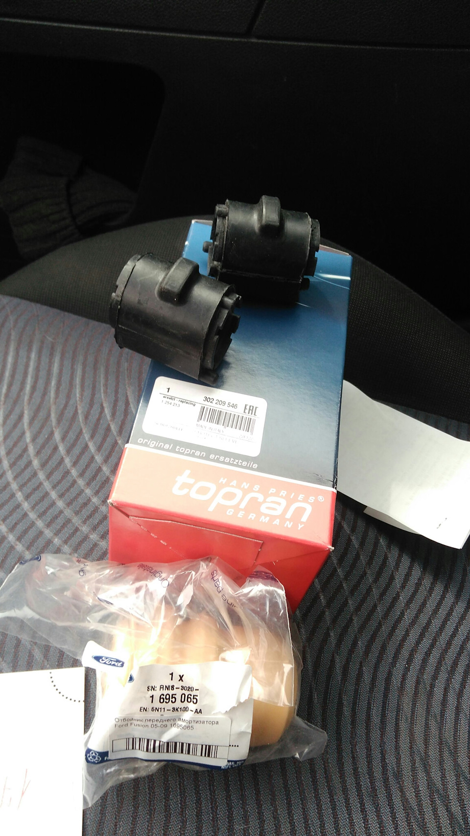 1695065 Отбойник переднего амортизатора / Fusion Ford | Запчасти на DRIVE2