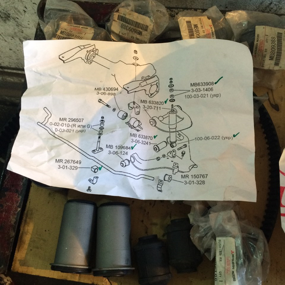 MB109684 Сайлентблок переднего нижнего рычага передний Mitsubishi ...