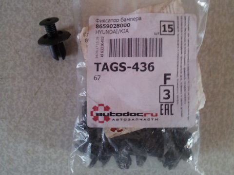 8659028000 Клипса KIA HYUNDAI | Запчасти на DRIVE2