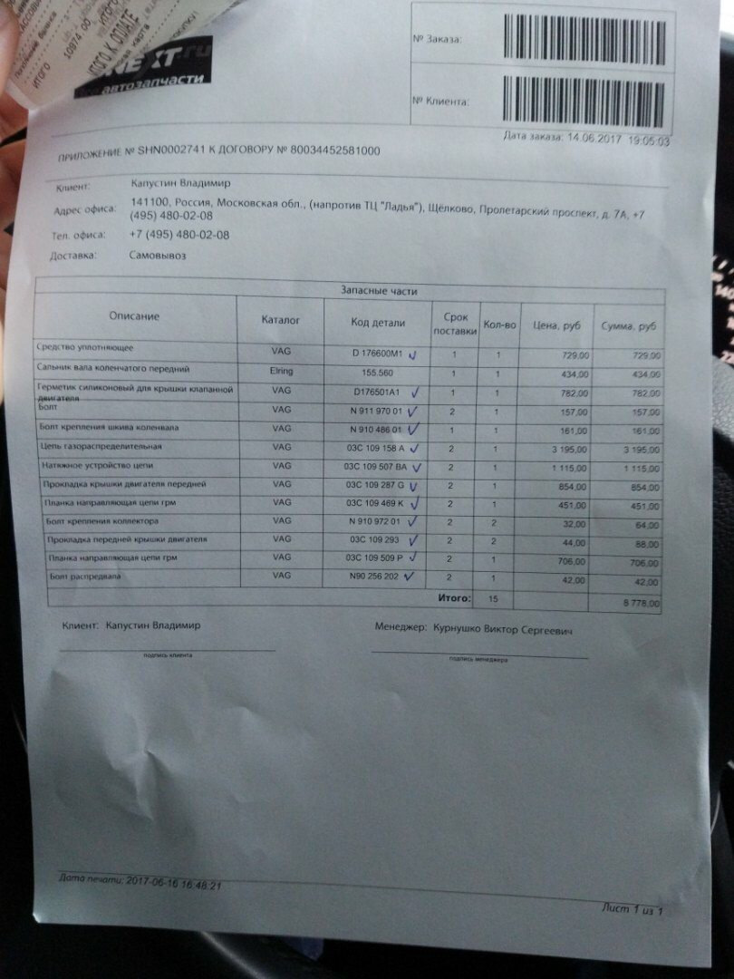 Решился на замену цепи — Volkswagen Jetta VI, 1,4 л, 2012 года | визит ...